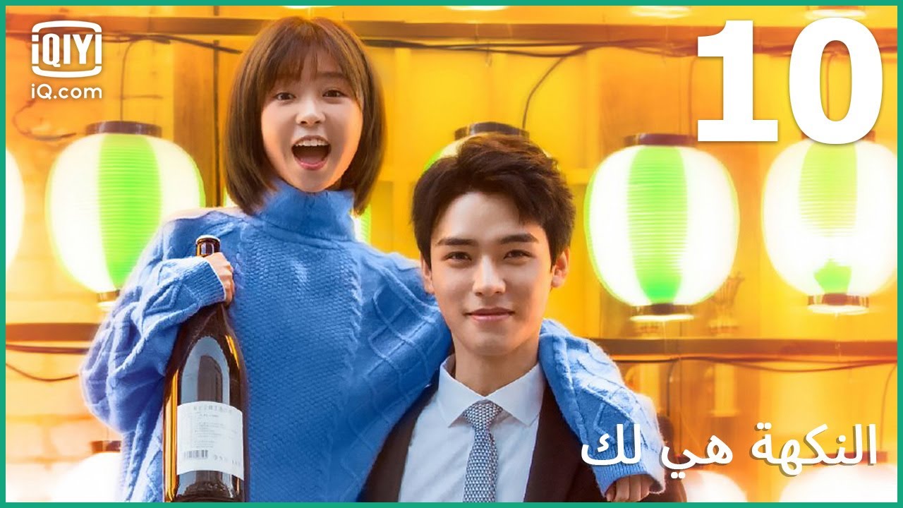 أخبار ساخنة | النكهة هي لك Flavor It's Yours | الحلقة 10 | iQiyi Arabic - GULF CHANNELS
