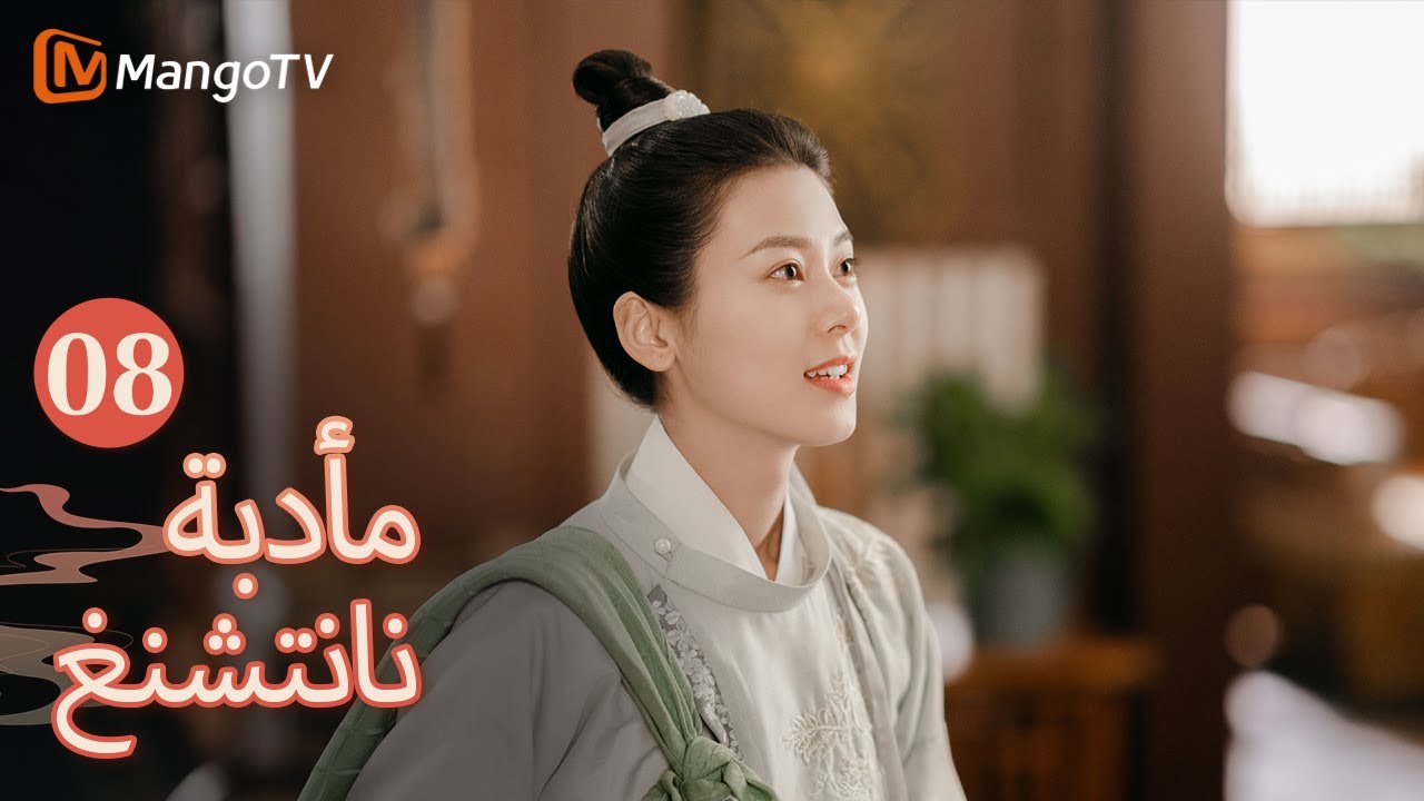 【ترجمة عربية】يعرف يان تشانغيون سر هوية فو شياو | Nancheng Banquet EP08 | MangoTV Arabic - GULF ...